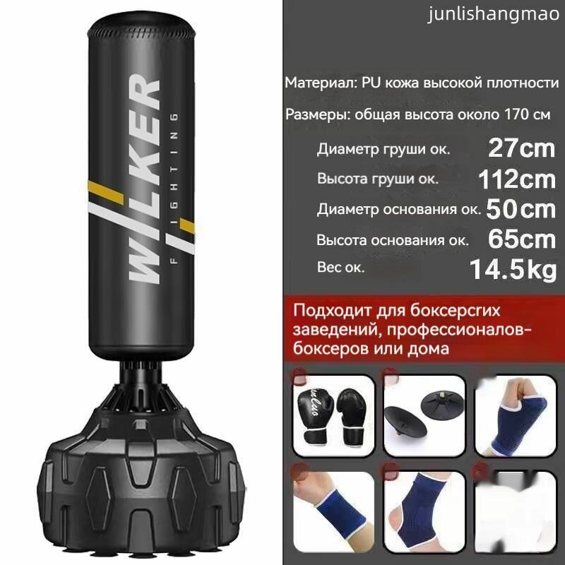 Груша боксерская напольная, черный цвет, высота 1.7 м
