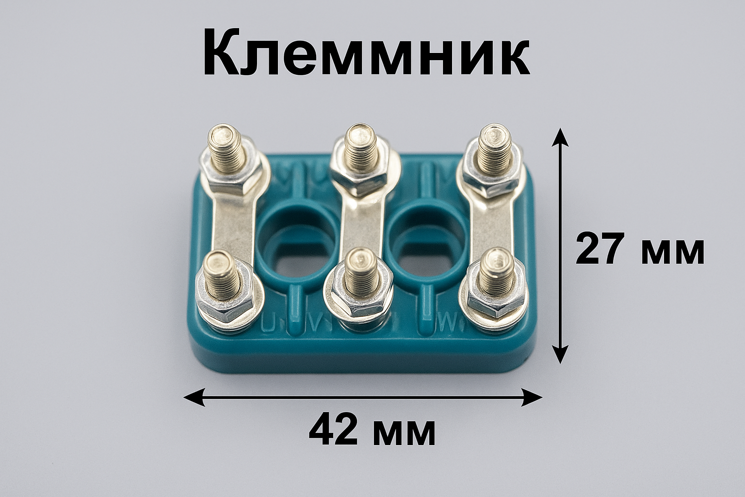 Клеммная колодка для электродвигателей У 42 27, качественный Китай.