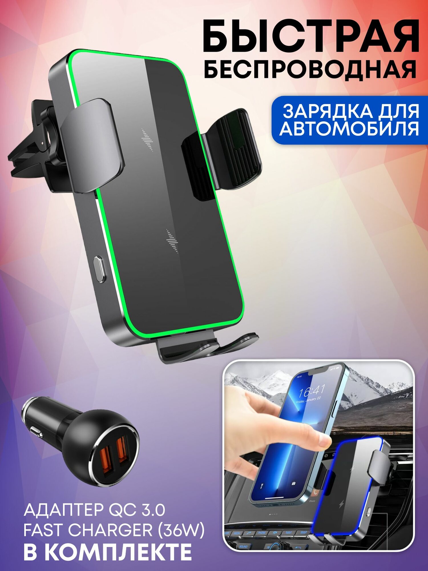 Держатель для телефона автомобильный с беспроводной зарядкой, зарядное устройство для iPhone и Android в авто машину