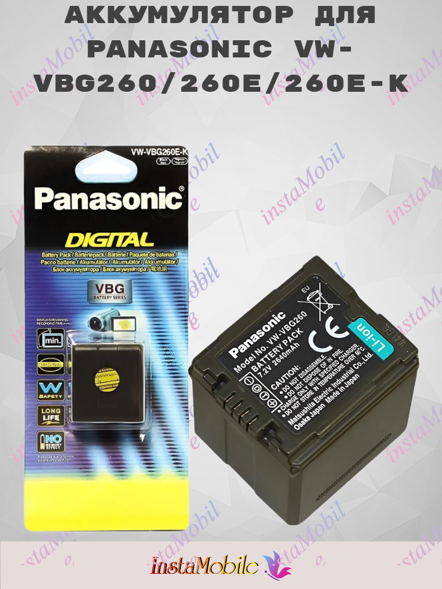Аккумулятор для видеокамер PANASONIC VBG-260