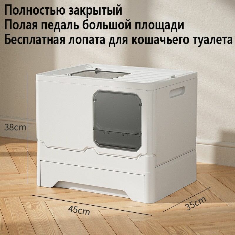 Ящик для кошачьего туалета с двумя дверцами, лоток для кошек закрытый