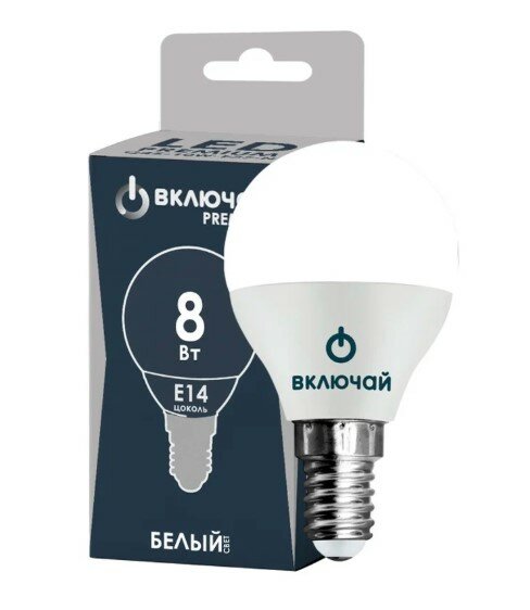 Лампа светодиодная 8W E14 шарик 4000K 220V (LED PREMIUM G45-8W-E14-W) Включай