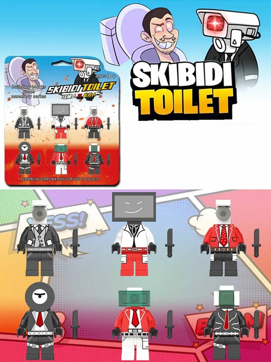 Набор фигурок Скибиди Туалет Skibidi Toilet