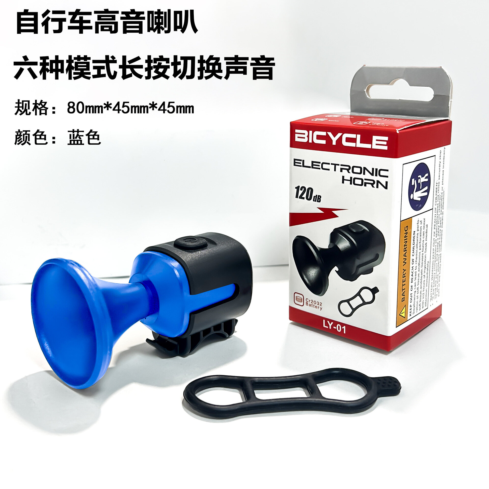 Звонок велосипедный гудок электронный синий