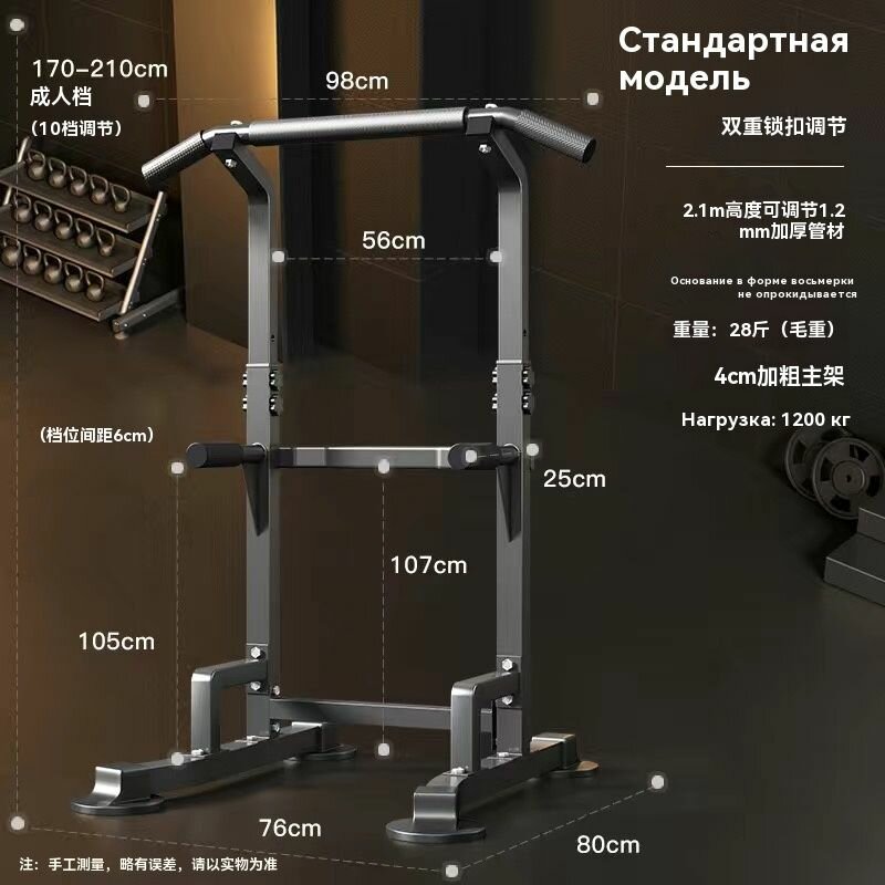 Турник, брусья, пресс 3 в 1, максимальный вес пользователя: 700 кг