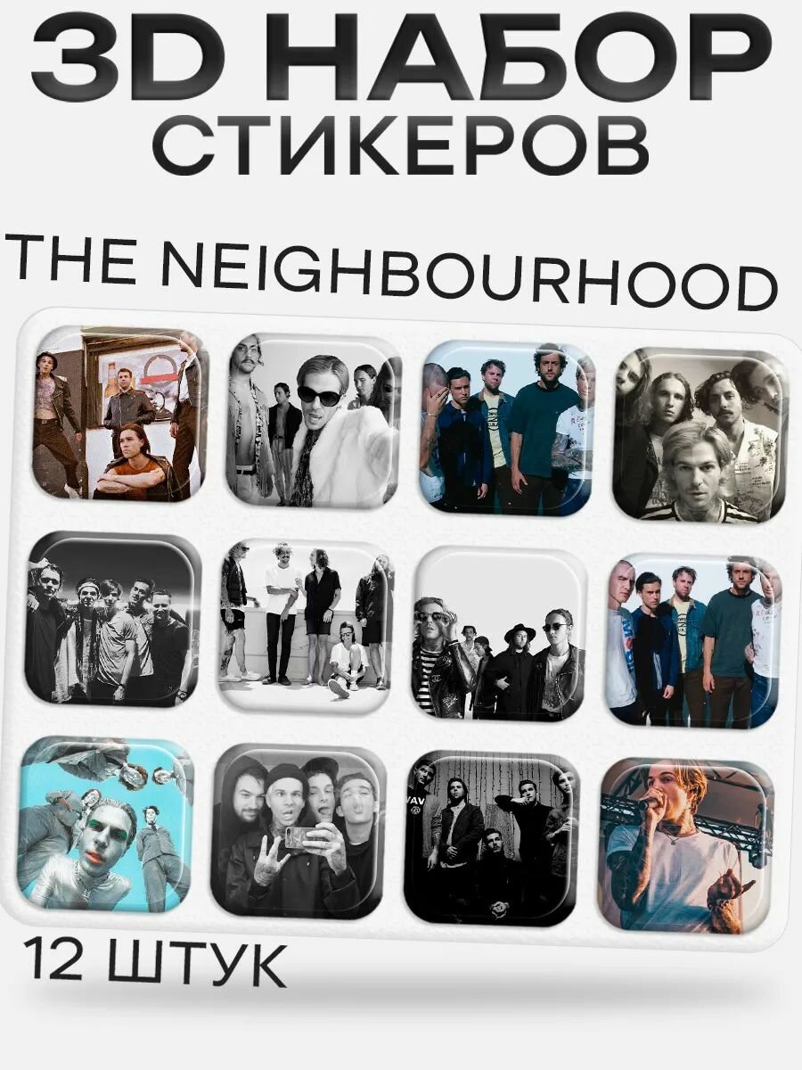 3D стикеры на телефон the neighbourhood