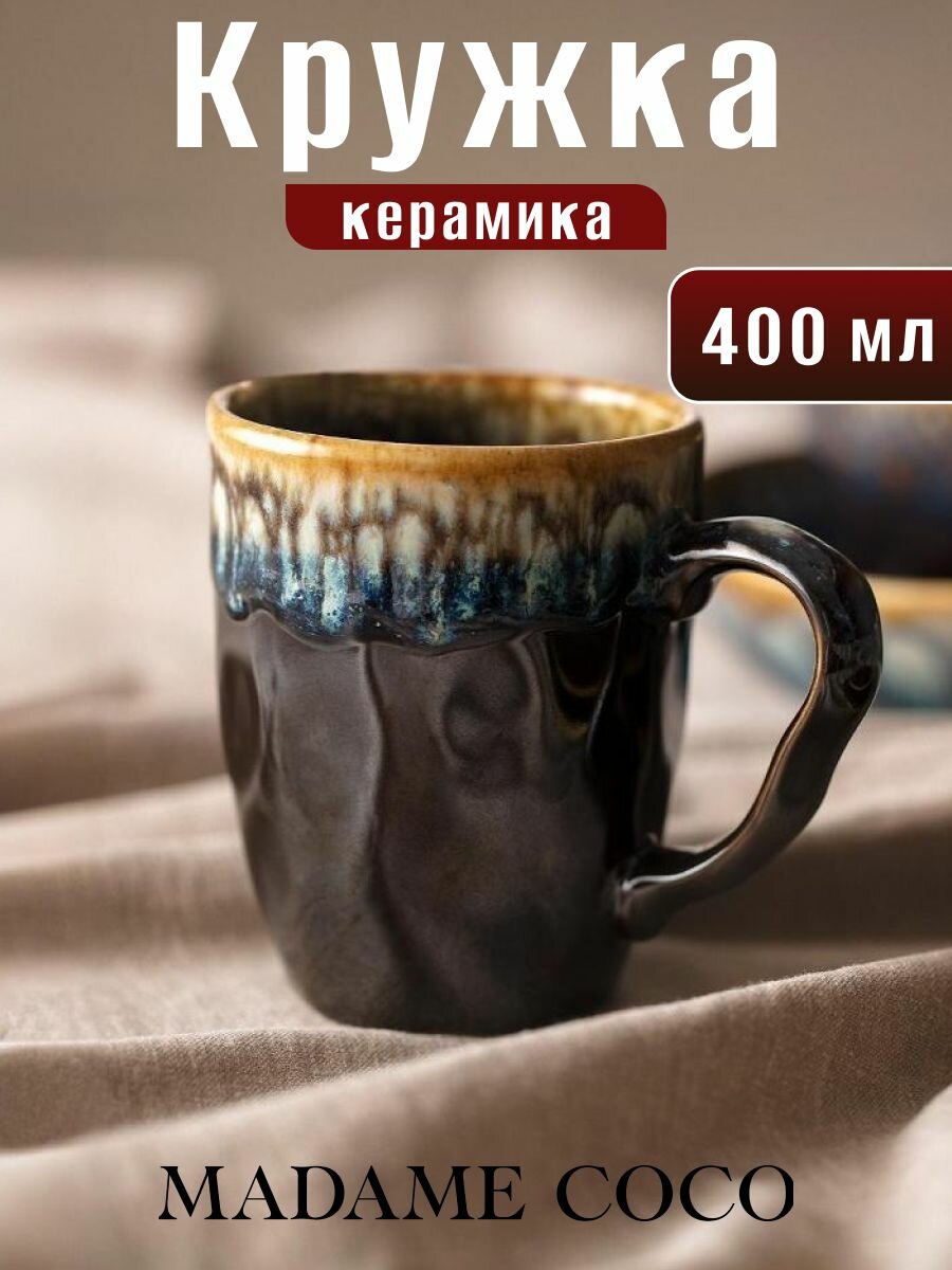 Кружка для чая и кофе керамическая, 400 мл, керамика, MADAME COCO, коричневая