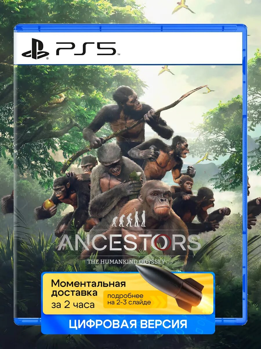 Игра Ancestors: The Humankind Odyssey для Sony PlayStation PS4 PS5