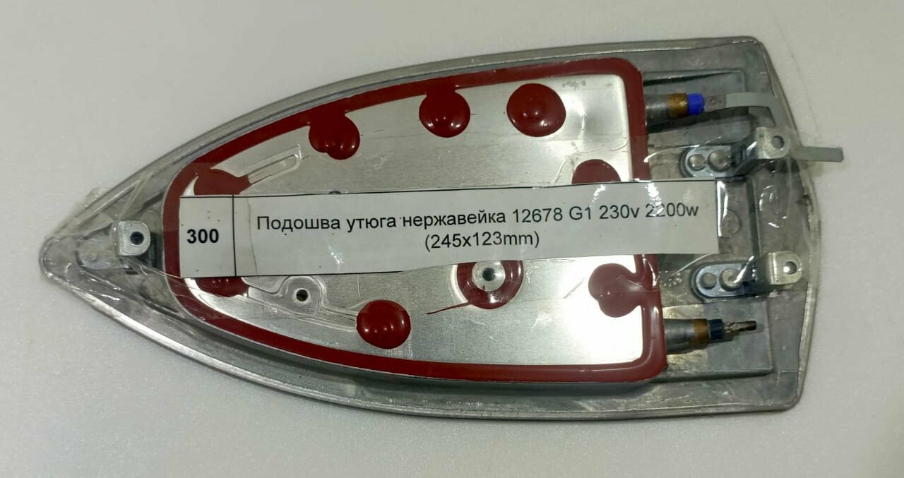 Подошва утюга из нержавеющий стали 12678 G1 230v 2200w (245x123mm)