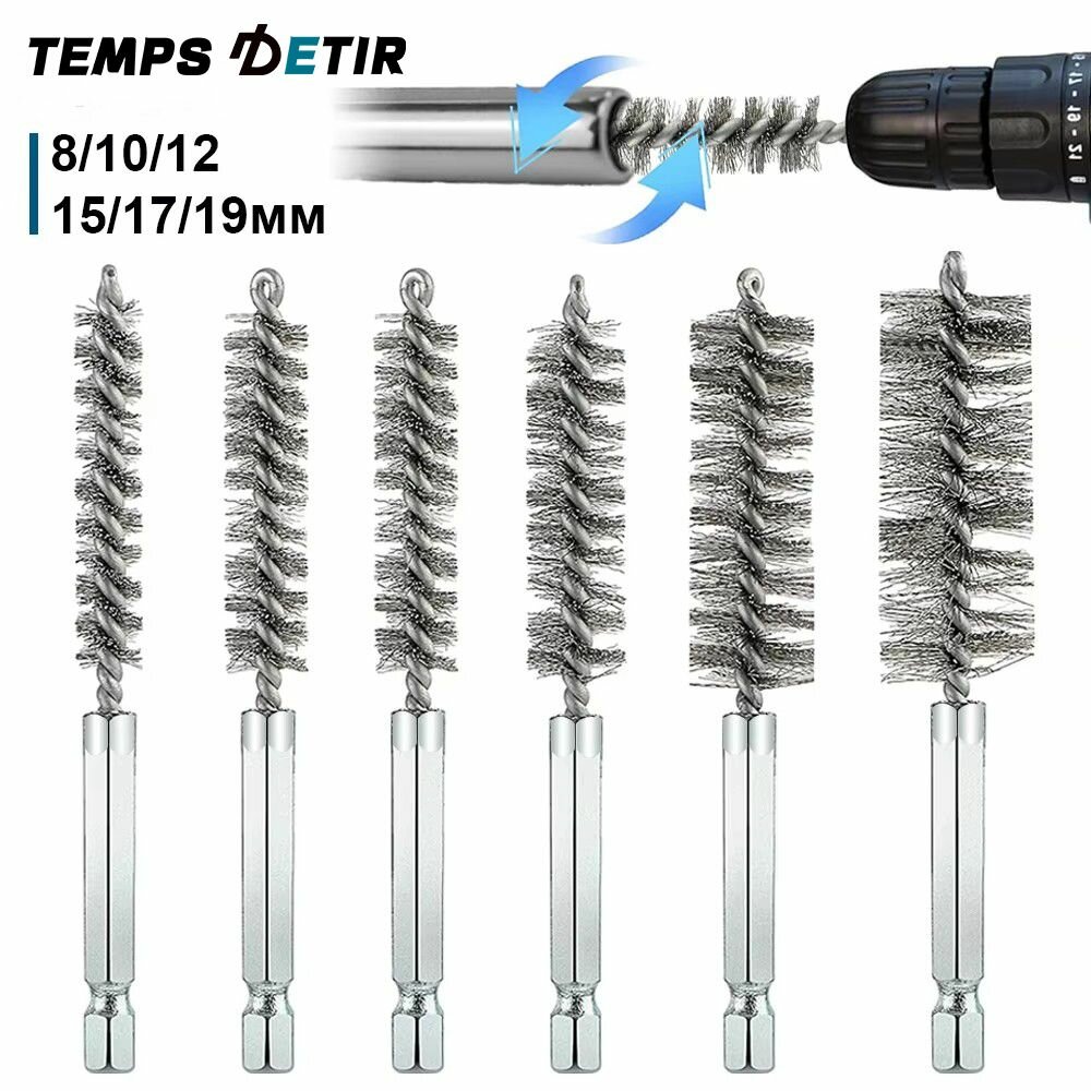 6 шт. Набор сверл с проволочной щеткой, Многофункциональная щетка для чистки труб из стальной проволоки,1/4", Шестигранная ручка