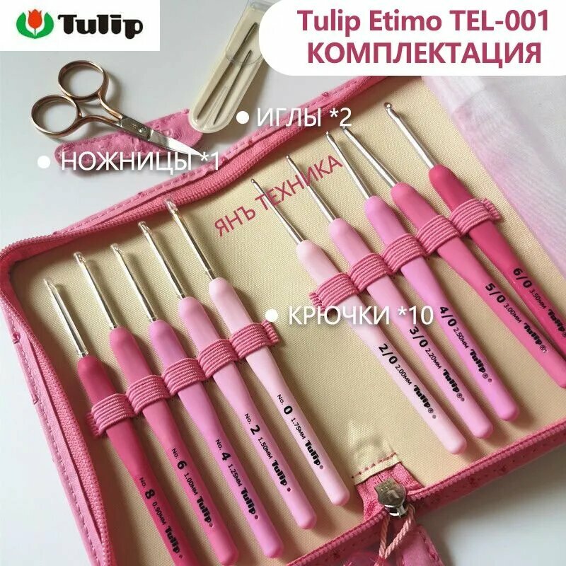 Набор крючков для вязания ETIMO Rose Tulip TEL-001e