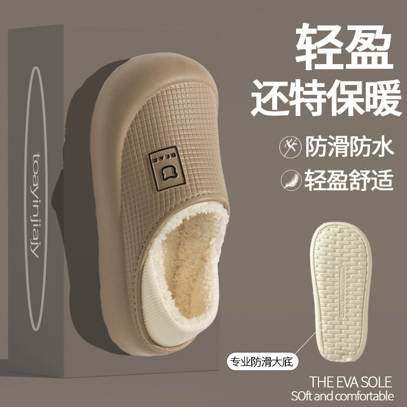 Женские зимние тапочки с мягкой, бархатистой пяткой, флисовой подкладкой, теплой, толстой подошвой, водонепроницаемые, с пуховым наполнителем; мужские уличные тапочки.