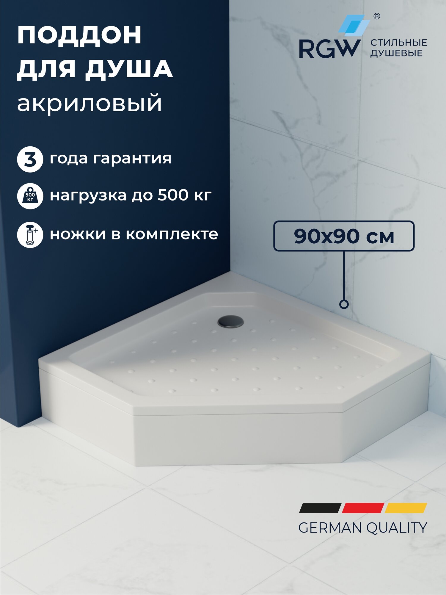 Поддон для душа 90x90 RGW STYLE-TR трапеция
