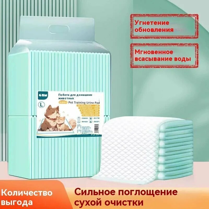 Пеленки для животных "M", полиеновый материал, впитываемость, 100 штук