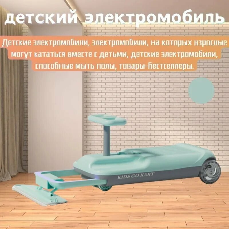 Детские электромобили, взрослые могут кататься с детьми, могут мыть полы, самые продаваемые товары. YK