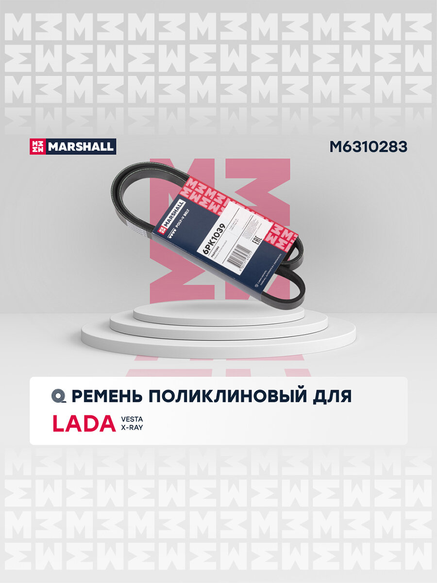 Ремень поликлиновой LADA лада, ВАЗ Vesta Веста X-Ray 6PK1039 8450006328