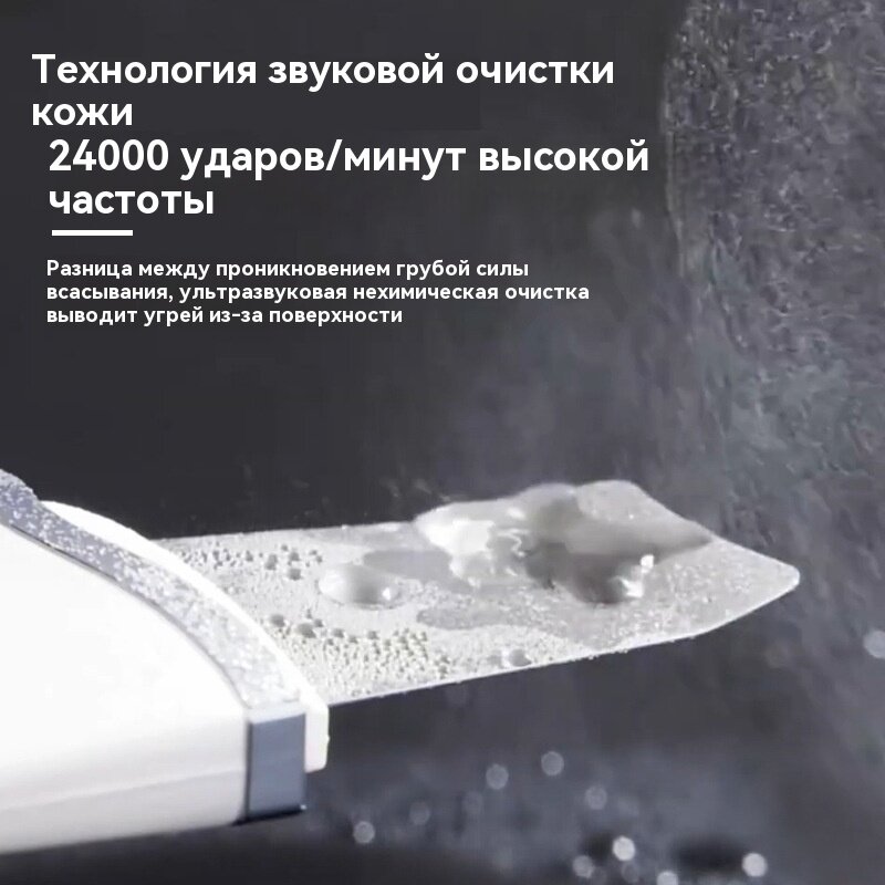 Бытовая ультразвуковая лопата для удаления угрей, электрический инструмент для удаления угрей, артефакт, инструмент для очистки пор лица и красоты, машина для удаления угрей для кожи, от имени волос