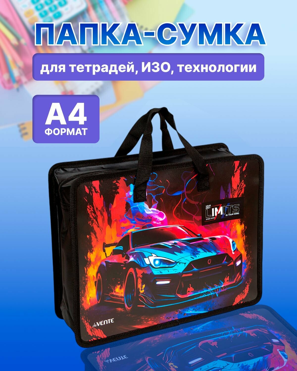 Сумка папка для тетрадей deVente "Speed Zone", А4, на молнии, из пластика, с текстильным расширением 10см