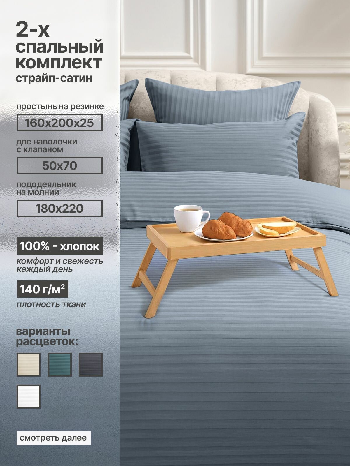 Постельное белье 2 спальное Страйп Сатин Деним простынь на резинке 160х200