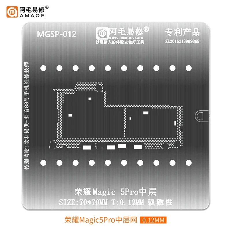 Трафарет реболлинга Magic 5 Pro 70x70 мм