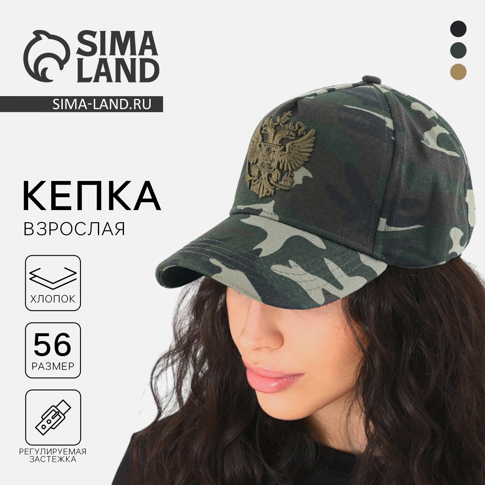 Кепка Весна-лето 2024 для мужчин