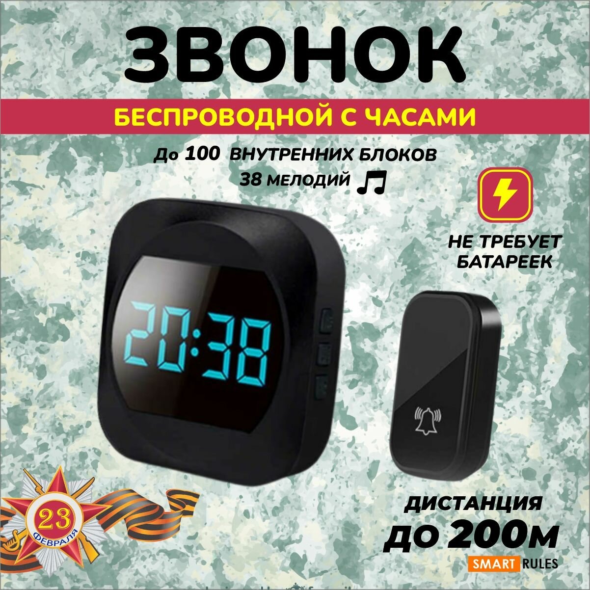 Звонок беспроводной дверной с часами и 38-ю мелодиями и регулировкой звука для дома, дачи, квартиры