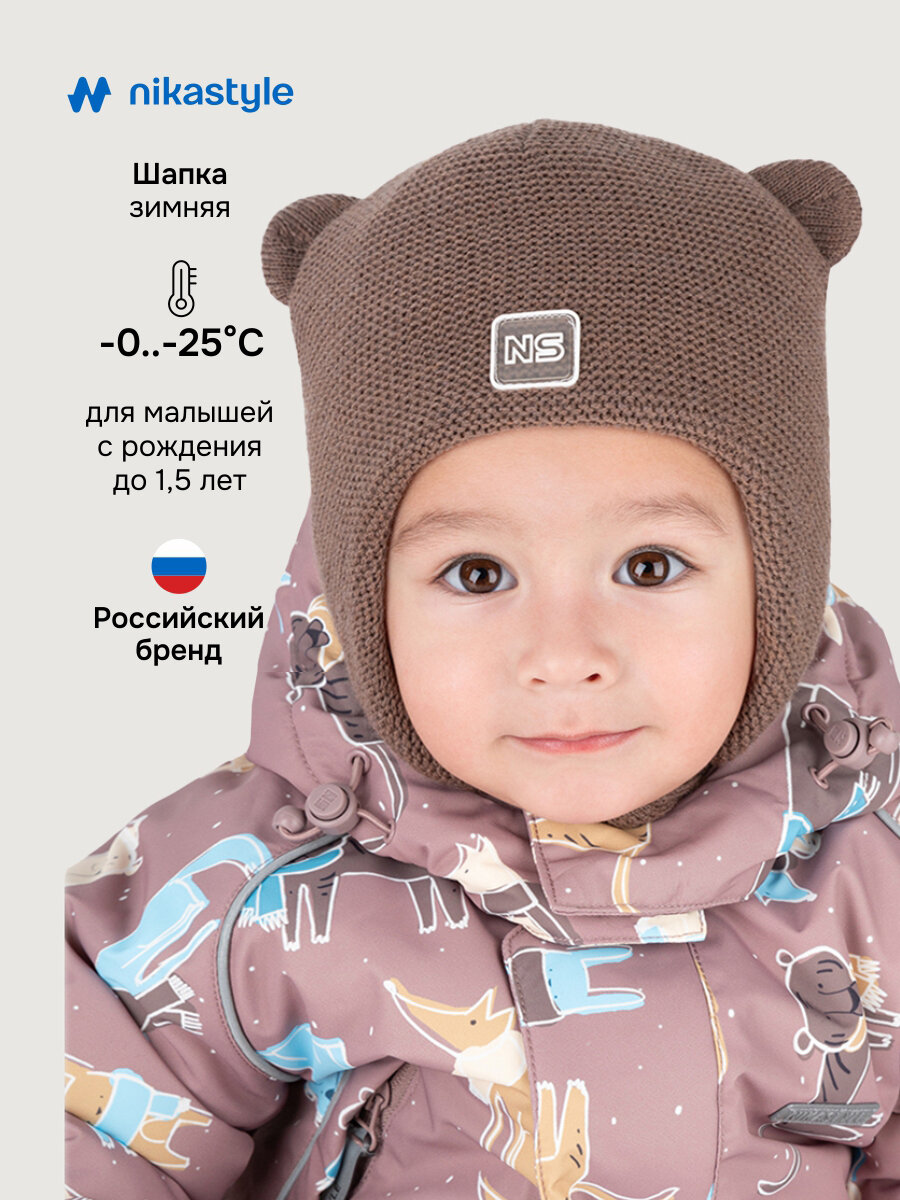 Шапка для детей
