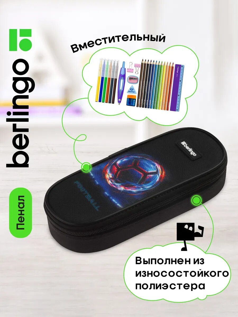 Пенал школьный для мальчика 1 класс