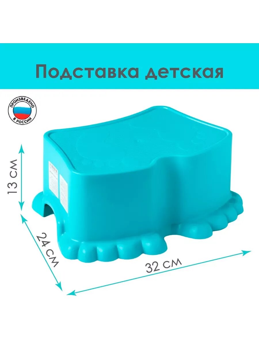 Подставка детская Ора