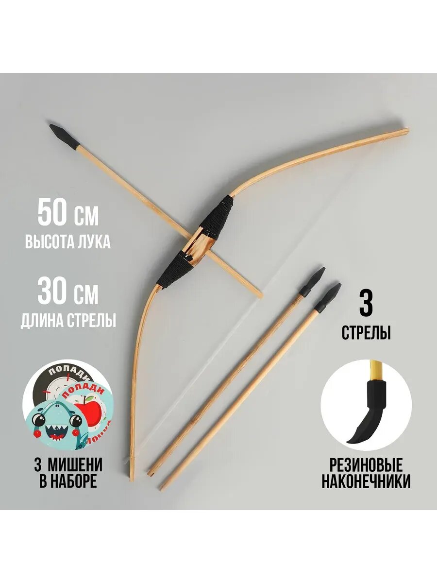 Тир лук со стрелами