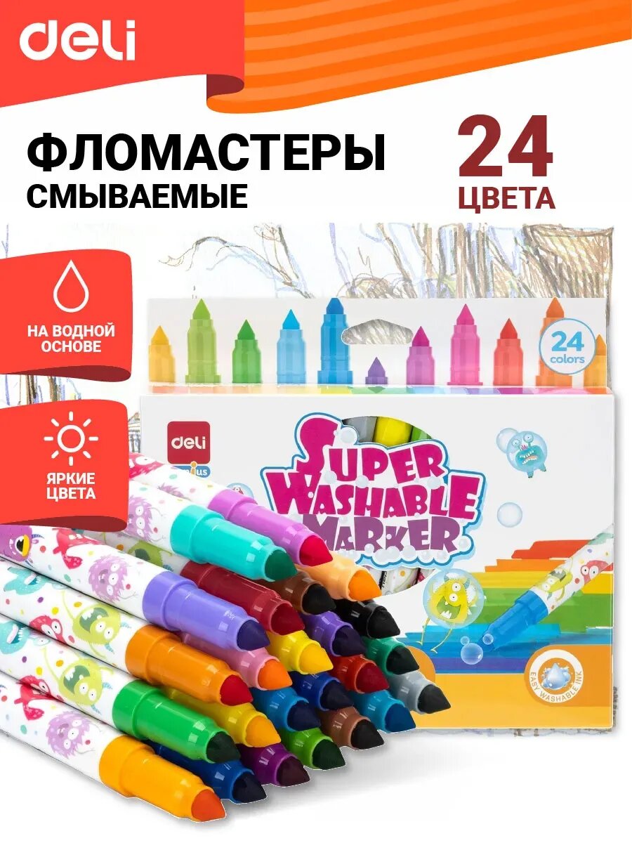 Фломастеры для рисования смываемые, 24 цвета