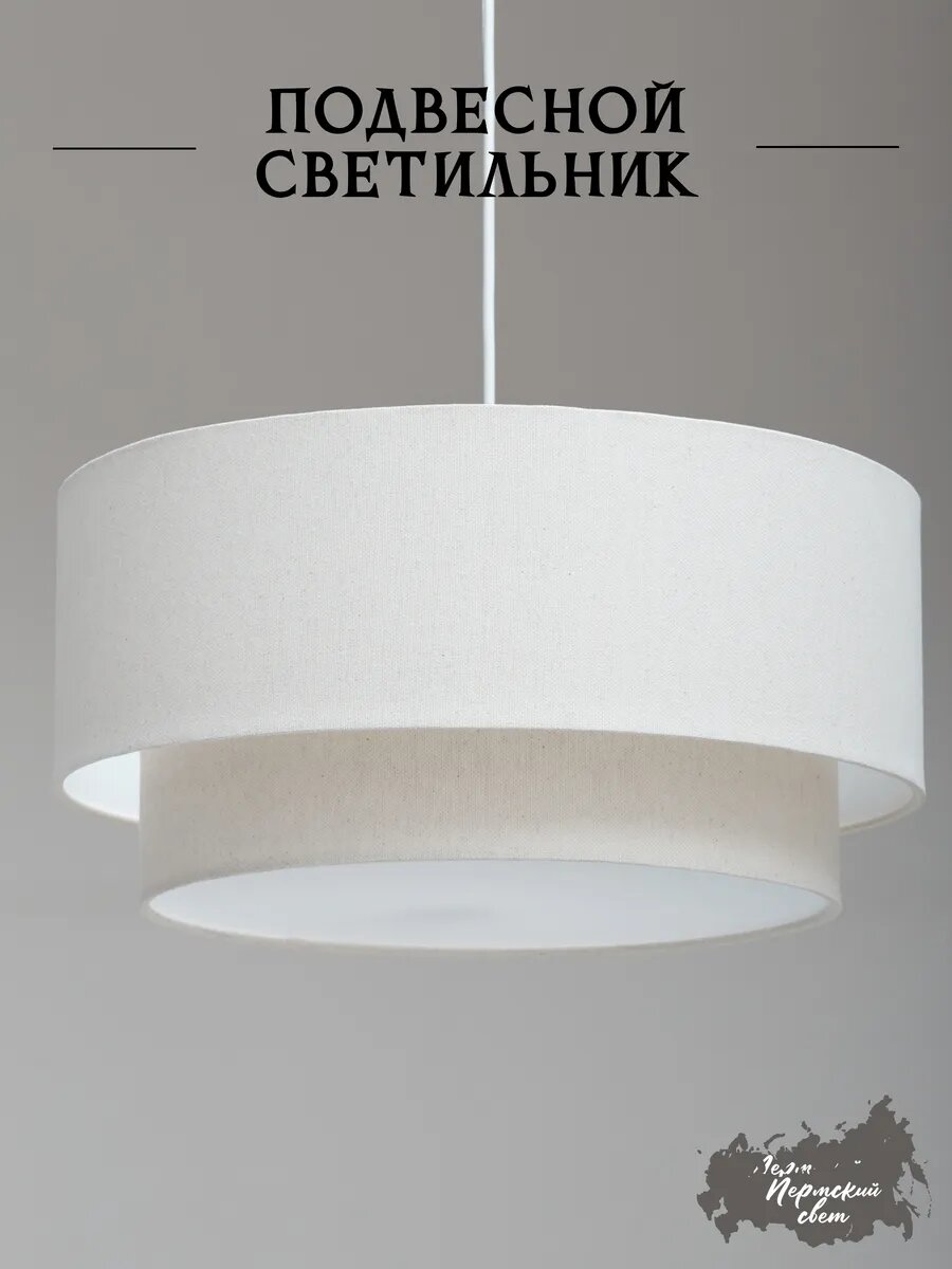 Светильник потолочный подвесной 2х ярусный на 4 лампочки, абажур потолочный, цвет Молочный E27 60Вт