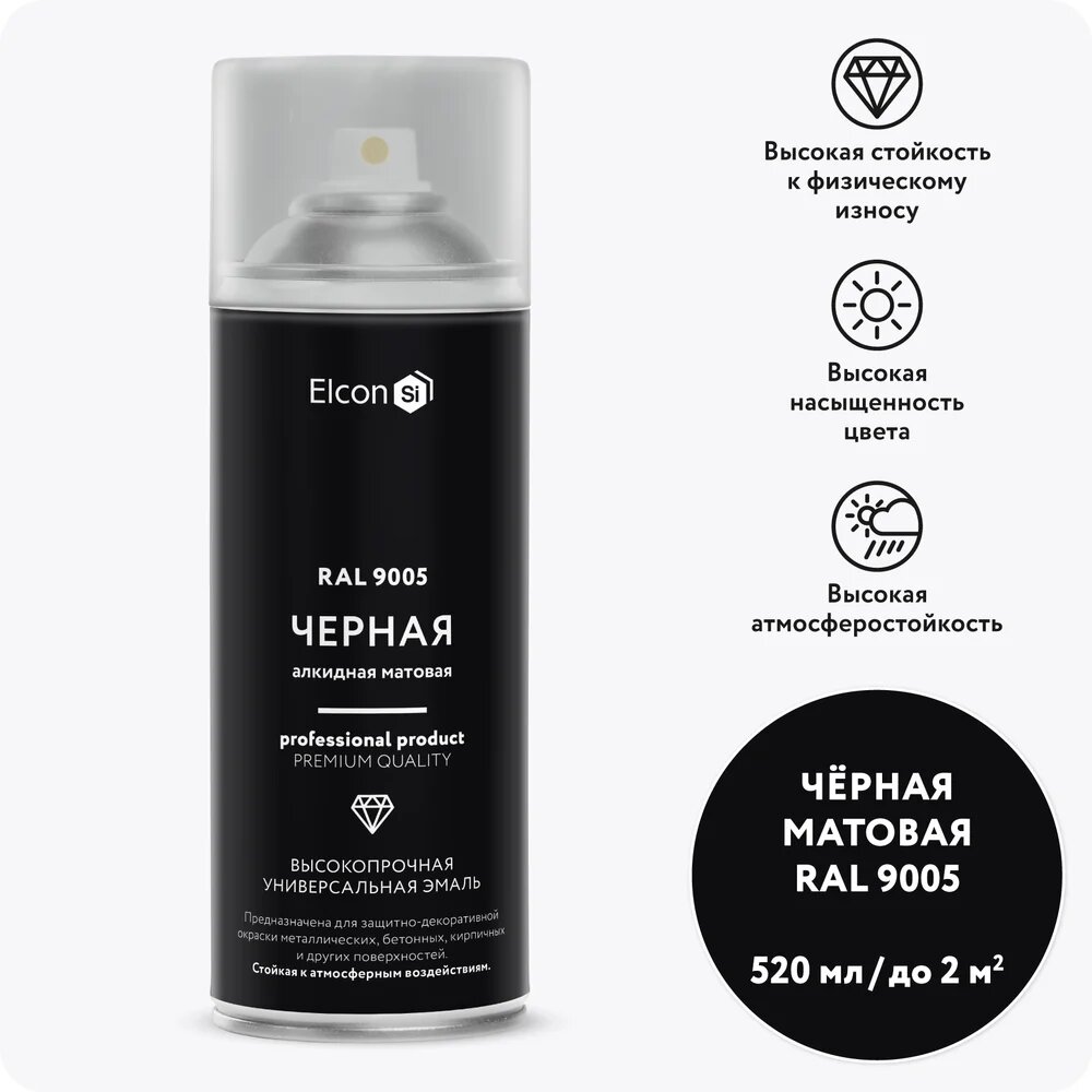 Elcon Аэрозольная черная ral 9005 матовая краска, балончик 520 мл 00-00463209