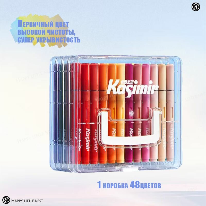 Набор маркеров Акриловый, 48 шт.