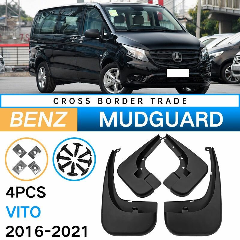 Брызговики для Mercedes-Benz Vito/Viano W447 / Вито Виано 447 2015-2025
