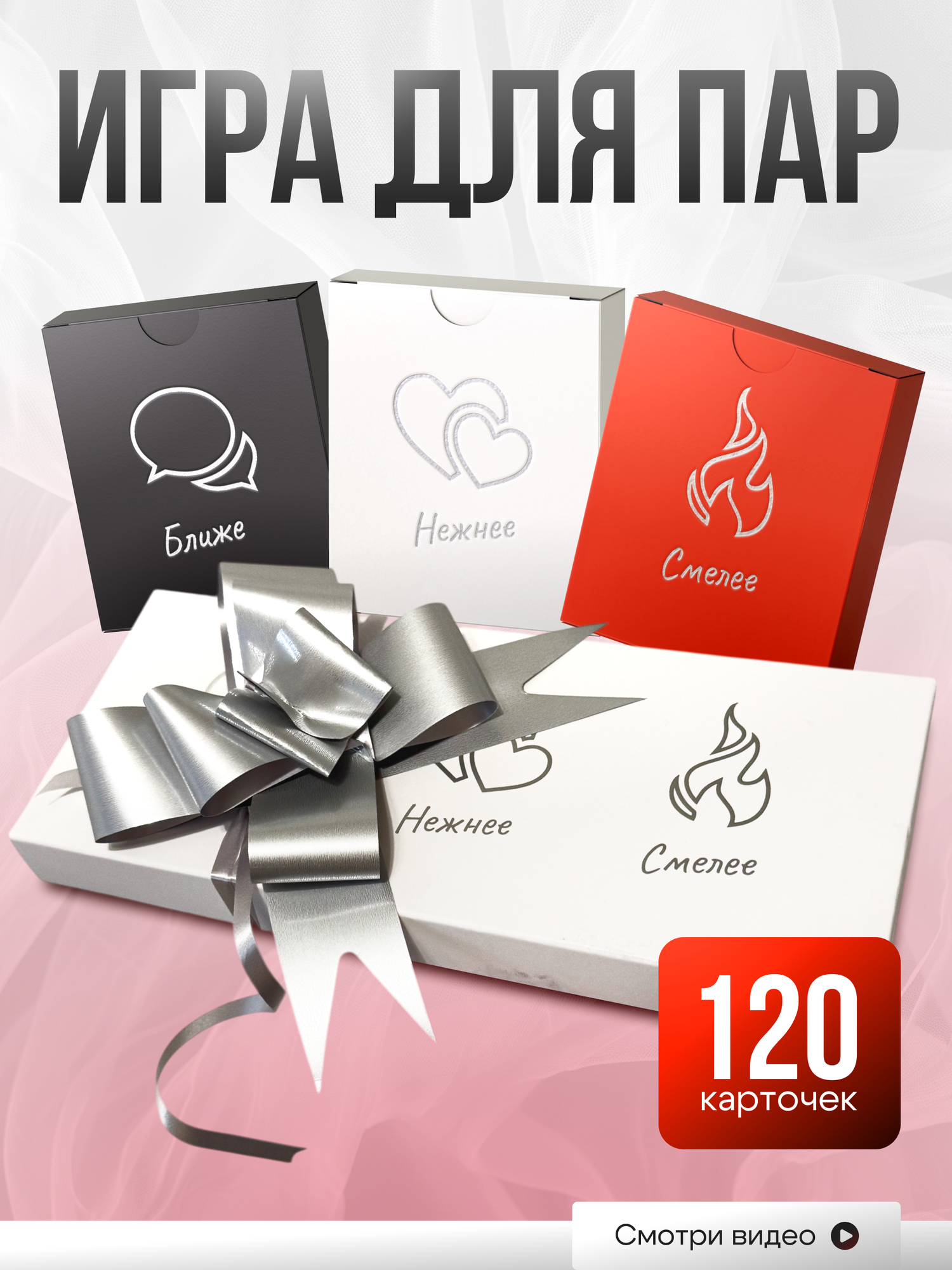 Настольная игра для пар подарок на свадьбу молодожёнам