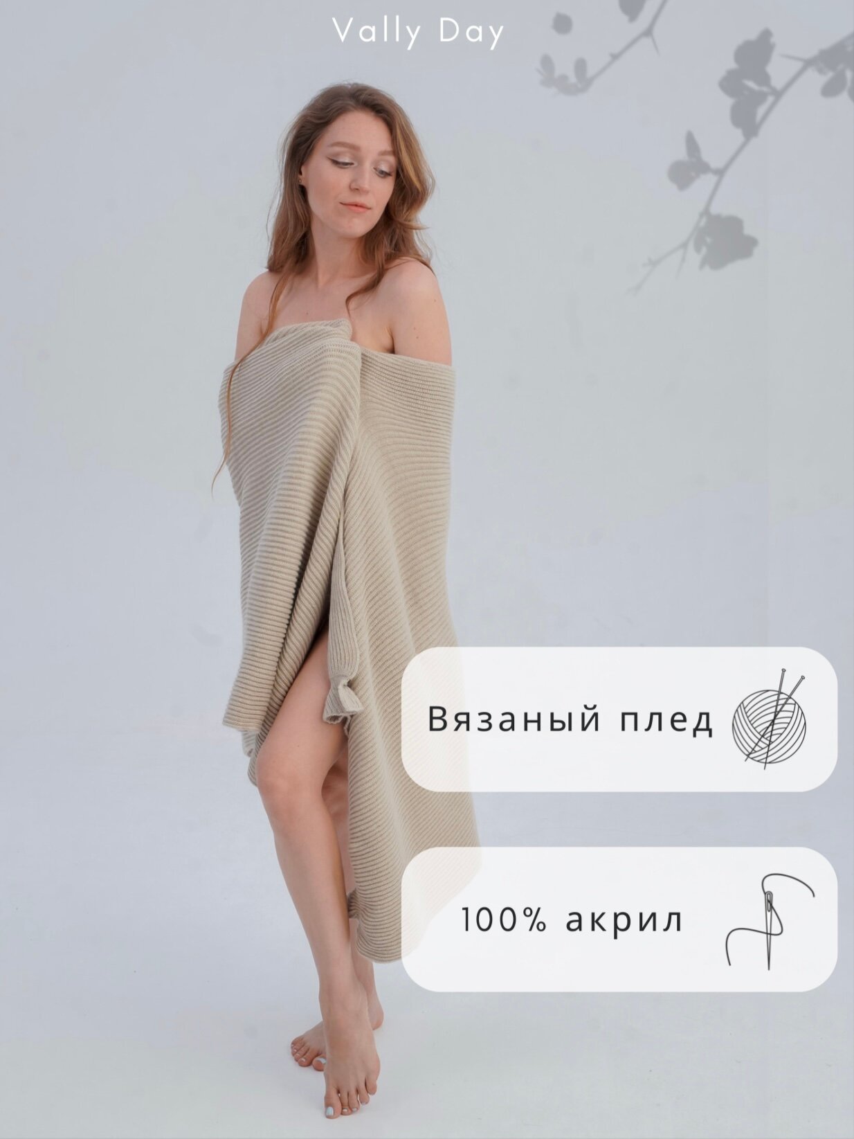 Вязаный плед прямоугольный