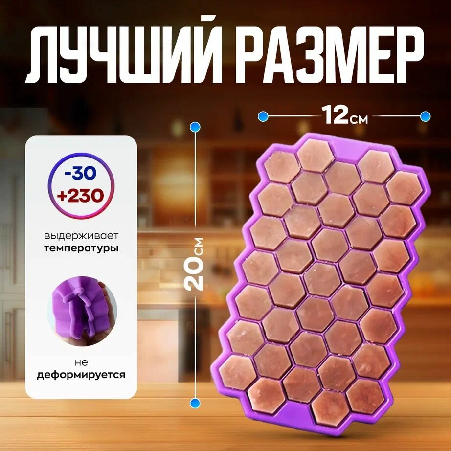 Форма для льда — фото 1