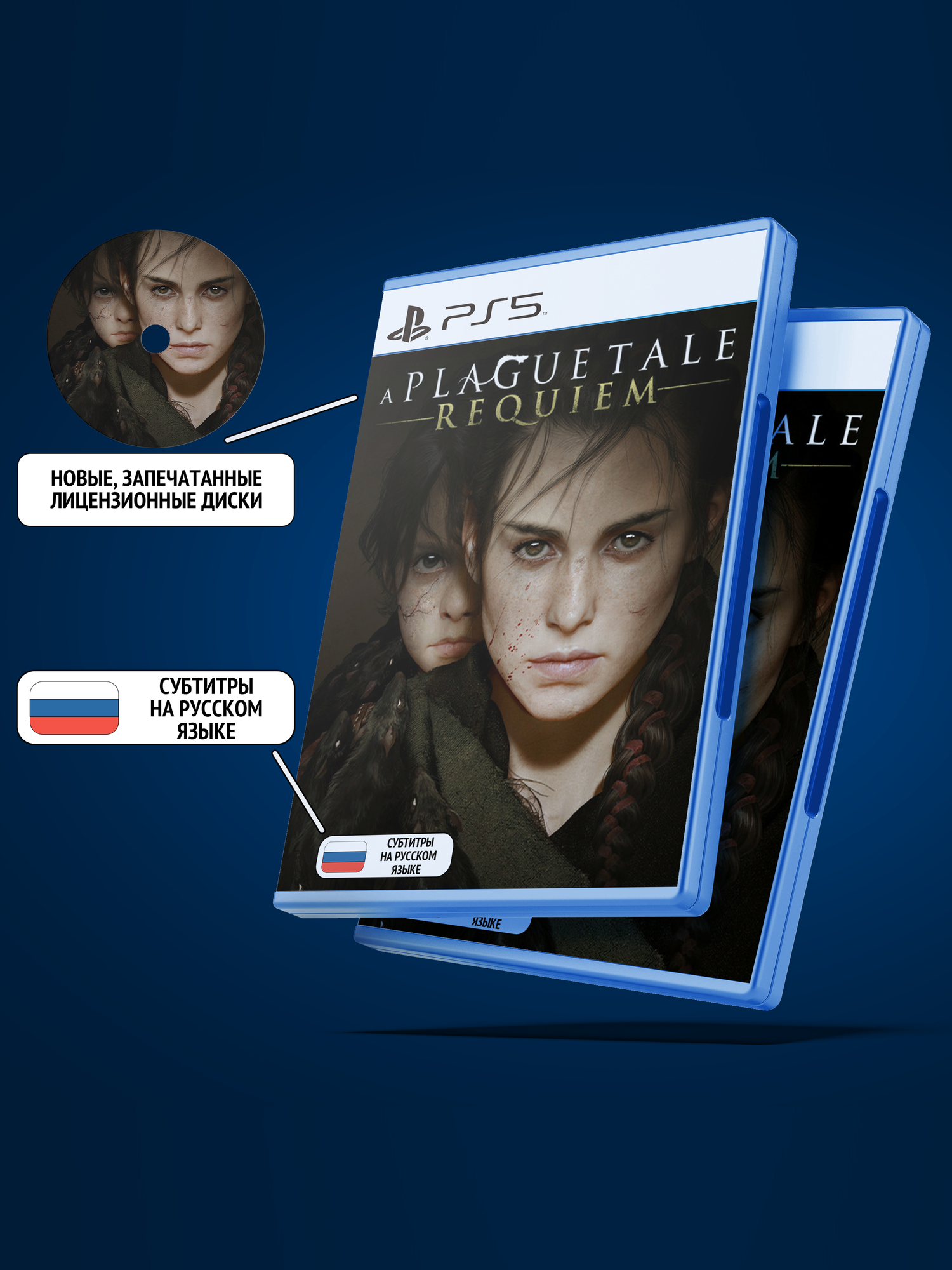 A Plague Tale: Requiem для PlayStation 5 (PS5, Диск, Русские субтитры)