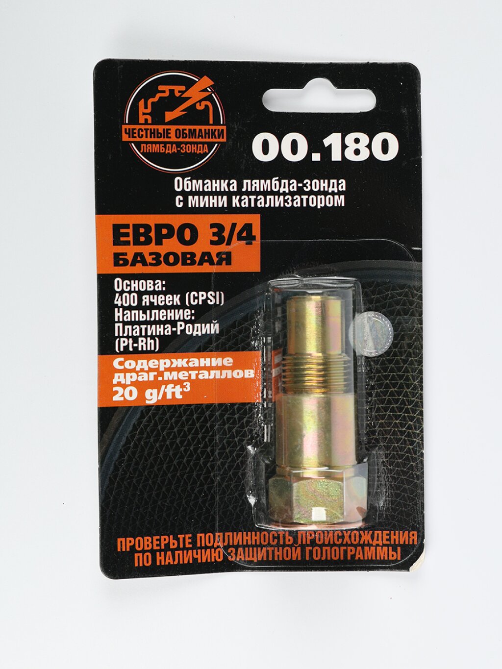 Обманка датчика кислорода с катализатором (прямая) Евро 3, 4 Transmaster universal