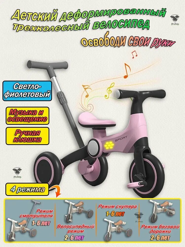 Детский беговел, детский трехколесный велосипед, многофункциональный складной самокат 1-3-6 лет