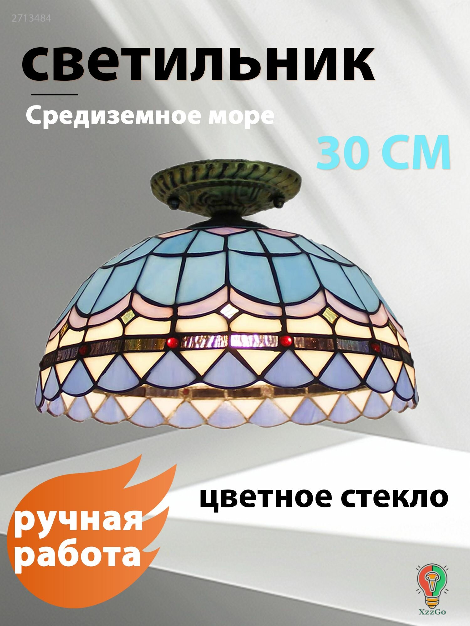 Люстра потолочная светодиодная X005G Стеклянный потолочный светильник от Тиффани