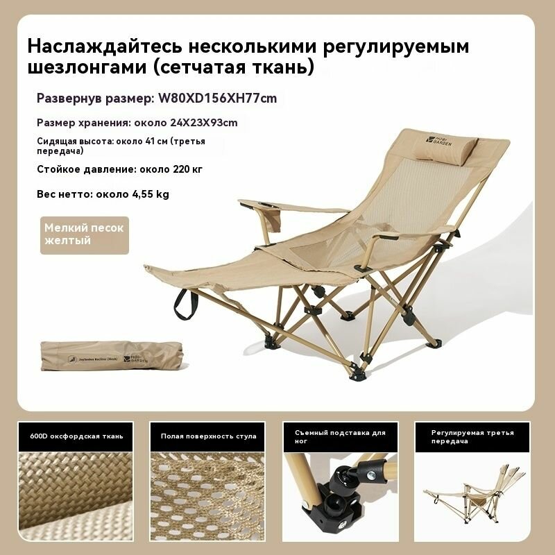 Mobi Garden Многоступенчатый регулирующий шезлонг NX24665026
