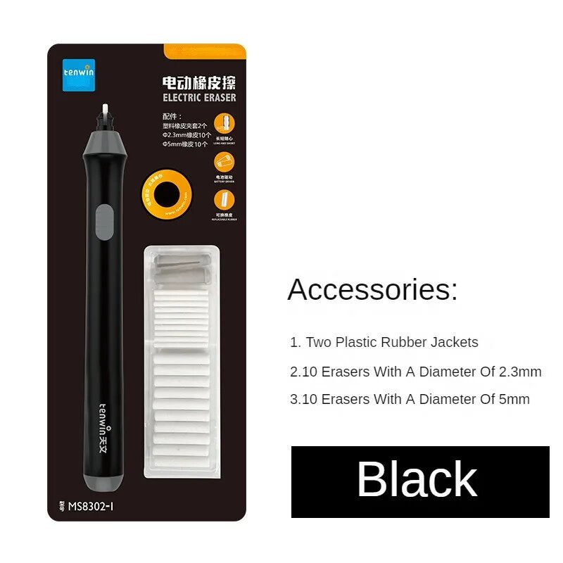 Электрический ластик для рисования Черный, Black