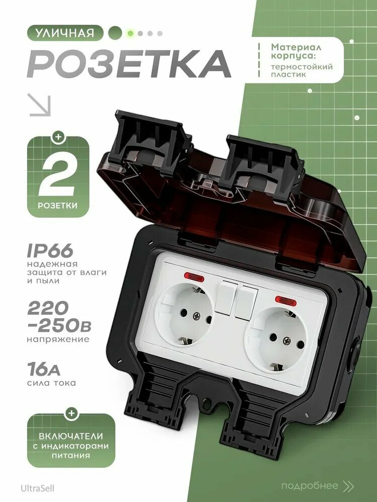 Уличная электрическая розетка двойная (черная), влагозащищенная, наружная с крышкой, с заземлением, садовая IP66,16А