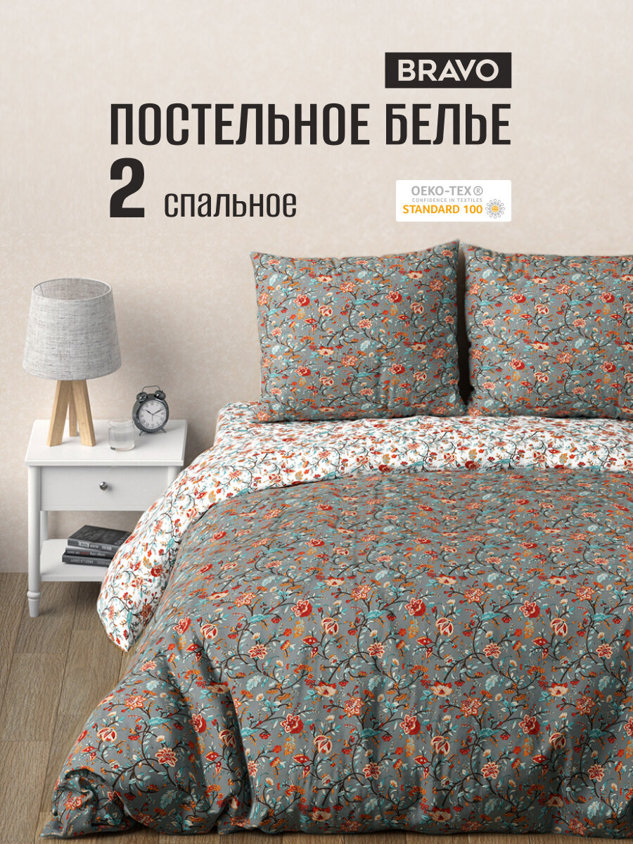 Постельное белье 2 спальный размер BRAVO поплин Лиода,100% хлопок, наволочки 70х70-2 шт