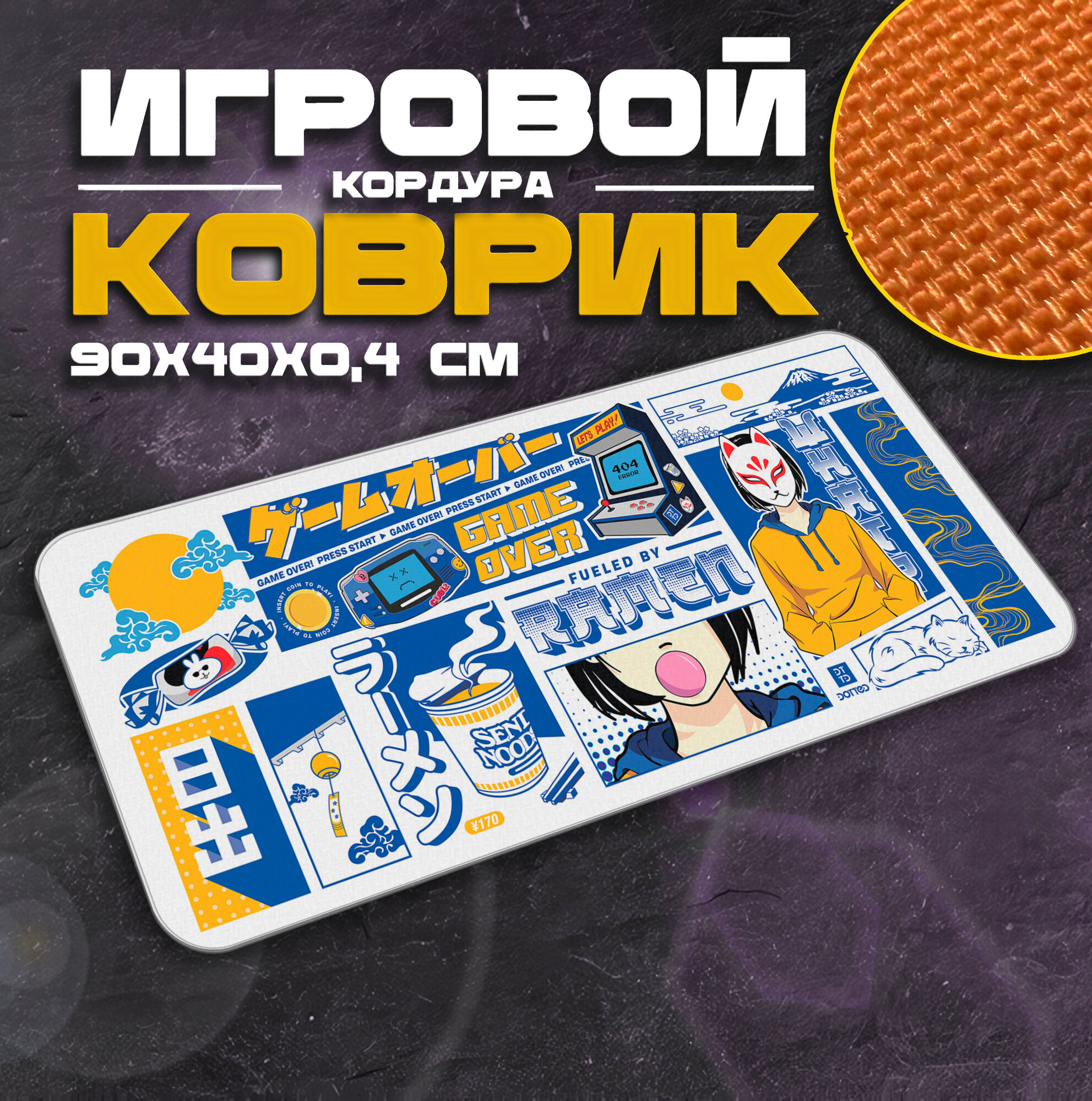 Коврик для мыши и клавиатуры RAMEN - 900x400x4 мм, XXL, покрытие Slow, для рабочего стола, игровой