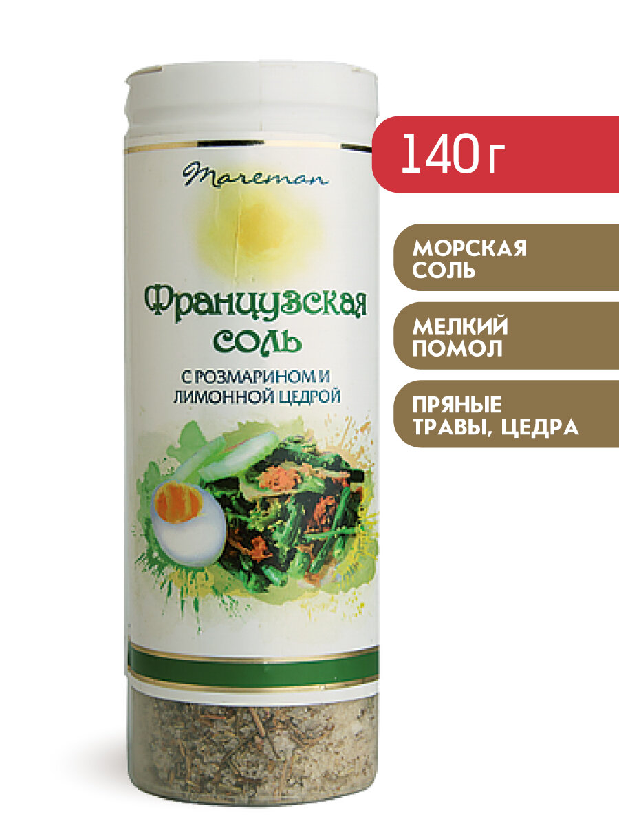 Соль морская пищевая, Французская соль, помол №0, Mareman, 140 г