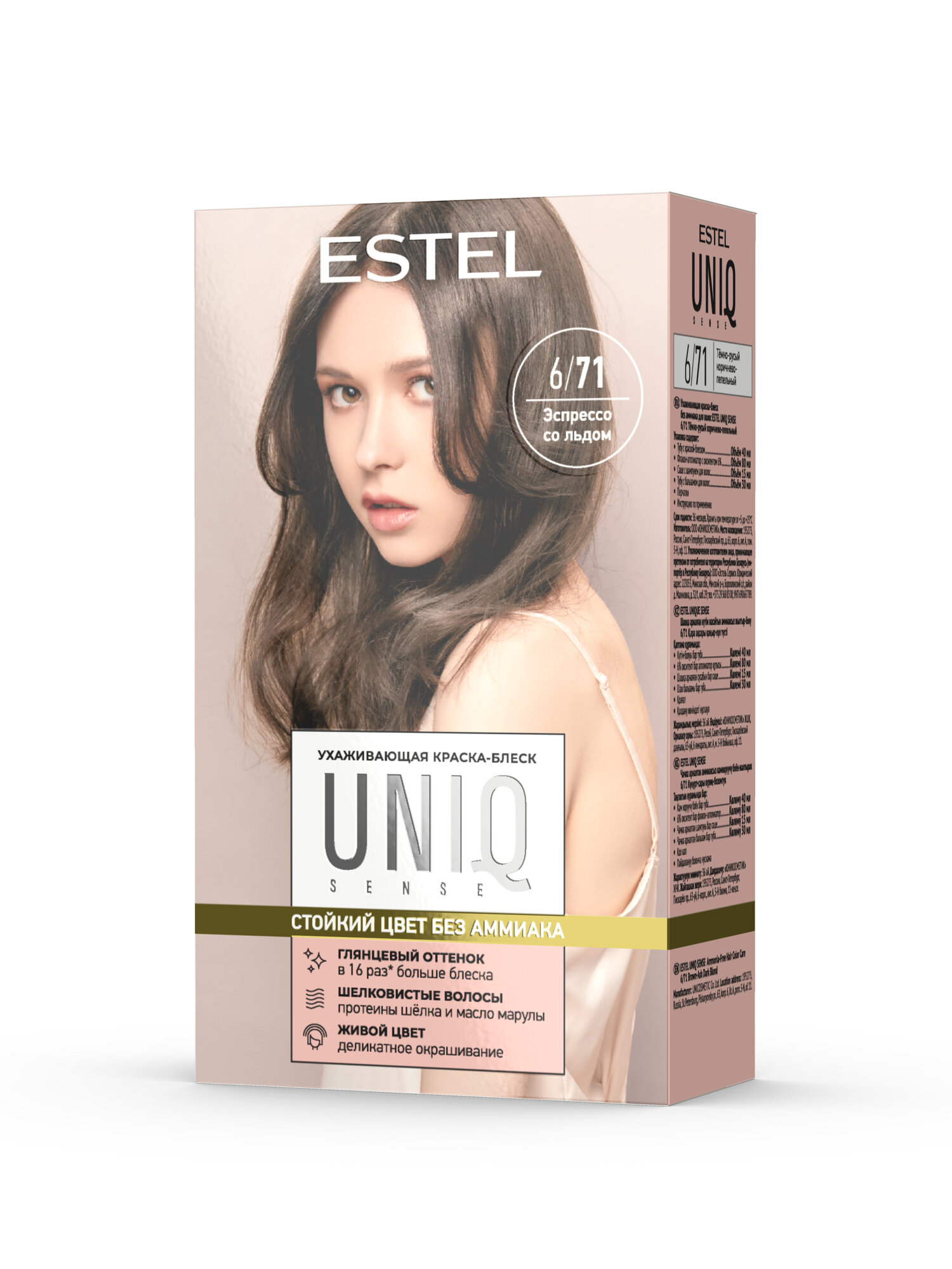 ESTEL Ухаживающая краска-блеск для волос без аммиака, 6/71 тёмно-русый коричнево-пепельный