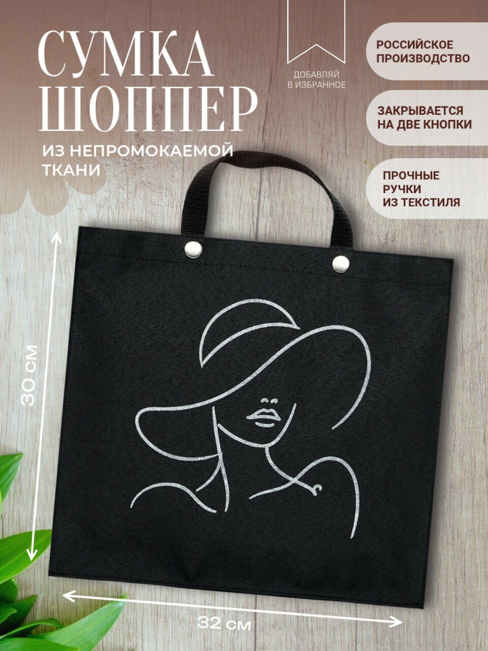 Сумка шоппер